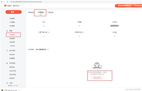 Csdn想把资源设置成付费资源的时候发现没办法选中csdn怎么设置付费下载 Csdn博客 Csdn想把资源设置成付费资源的时候发现没办法选中csdn怎么设置付费下载 Csdn博客
