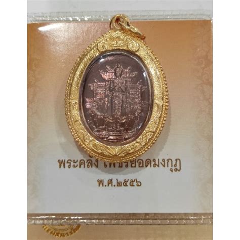 เหรียญพระคลังในพระคลังมหาสมบัติ ถูกที่สุด พร้อมโปรโมชั่น พ ค 2024 Biggoเช็คราคาง่ายๆ