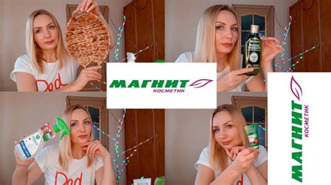 Магнит косметик//Покупки// Покупки в Магнит косметик. - YouTube