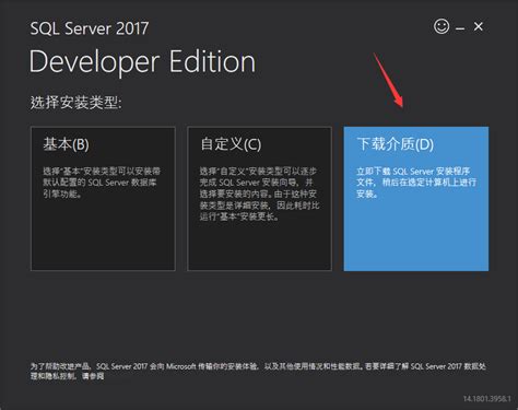 数据库原理sqlserver 2017安装（第5天） sql s csdn博客