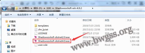Windows 系统 ShadowsocksR 客户端配置教程绿色版 订阅 PAC