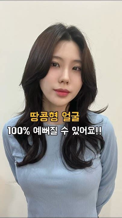 땅콩얼굴형 헤어컨설팅 긴머리펌헤어컨설팅분당미용실유나헤어미금 Youtube