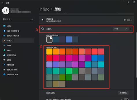Windows11更改图标背景 [windows 11 10] 更改桌面背景与主题 办公设备维修网