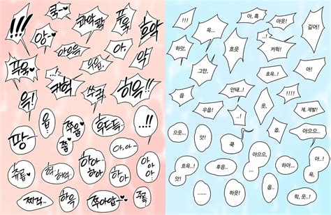 19 말풍선 효과음 벡터소재 효과음300개