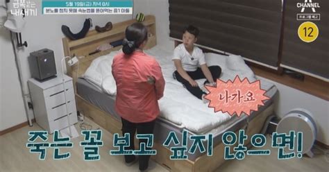 ‘금쪽같은 속눈썹 뜯어먹는 아들 폭언협박에 외할머니 실신까지