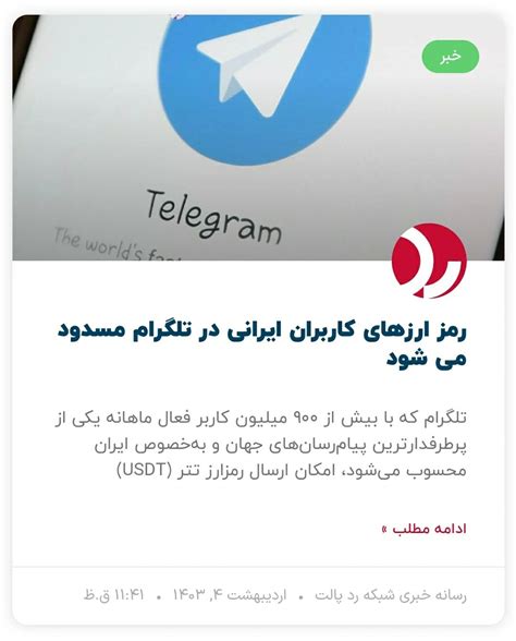 Red Palette On Linkedin 🎩💶انجمن بلاک‌چین ایران به‌تازگی درباره مشاهده