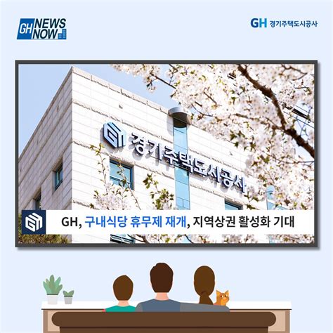 Gh 경기주택도시공사 경기주택도시공사이하