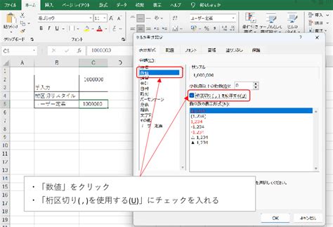 エクセルで数字にカンマを入れる（桁区切り）・付けない方法【カンマ区切り：金額：お金】｜おでかけラボ