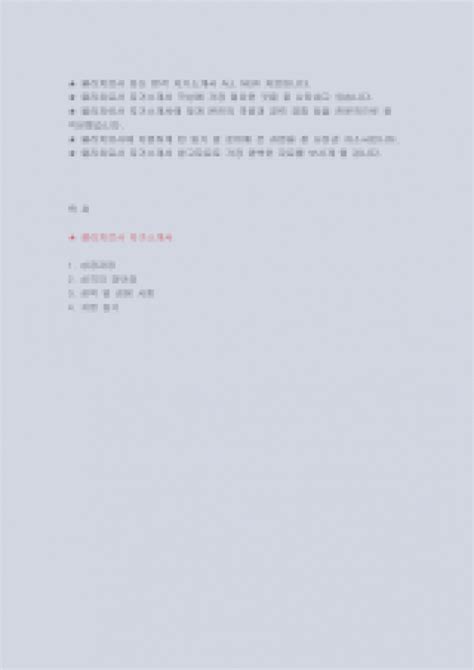 물리치료사 자기소개서 합격예문 물리치료사 자소서 물리치료사 지원동기 물리치료사 자기소개서 입사후포부 물리치료사 합격자소서 샘플