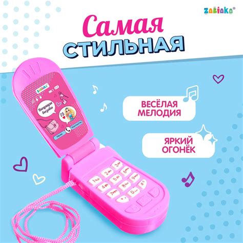 Музыкальный телефон, ZABIAKA, "Самая стильная", для детей, звуковые ...