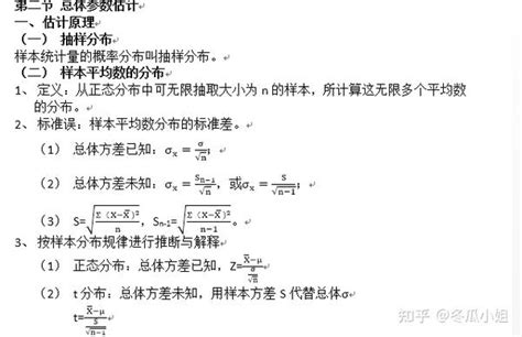 统计学之数据分布 知乎