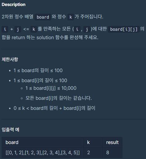 [프로그래머스] 이차원 배열 대각선 순회하기