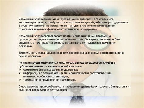 Процедуры банкротства презентация онлайн