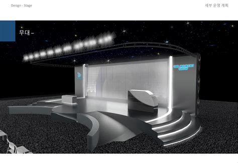 2017시장창출형 로봇보급사업 전시 제안서 작업 전시·무대 디자인 포트폴리오 크몽