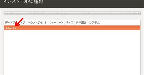 How To Install Ubuntu How To Install Ubuntu Create Partition