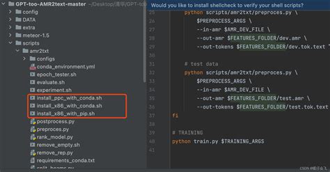论文代码复现之：gpt Too A Language Model First Approach For Amr To Text Generation（arm To Text）gpt可以复现