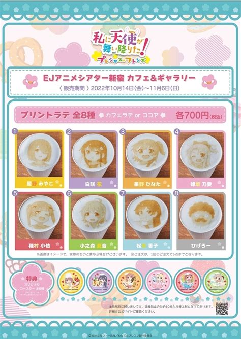 アニメ映画『私に天使が舞い降りた！プレシャス・フレンズ』1週目＆2週目の入場者プレゼント公開！ アニメイトタイムズ