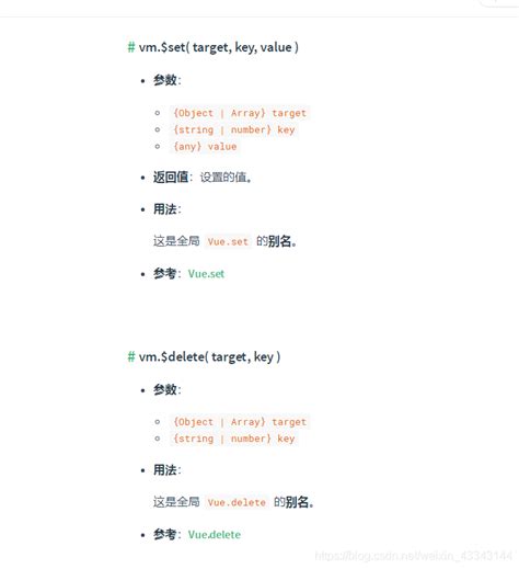 Vue2中的给对象增加和删除元素set和delete方法来操作（这里不支持javascript原生方法）vue2删除对象中的某一个建