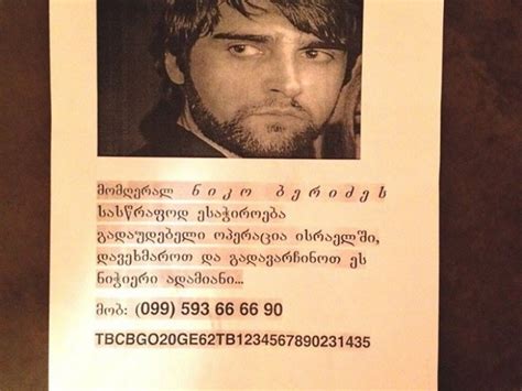 “ნიკო ბერიძეს სასწრაფოდ ესაჭიროება გადაუდებელი ოპერაცია”