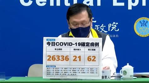 快訊／連5降！本土26336、境外21、歿62 30多歲男確診四日猝死家中 祝你健康 三立新聞網 Healthsetncom
