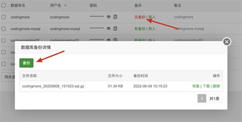 编程喵实战项目如何在云服务器上跑起来 二哥的Java进阶之路