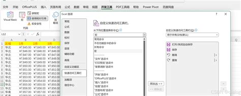 excel宏2 excel 宏 博客 csdn博客