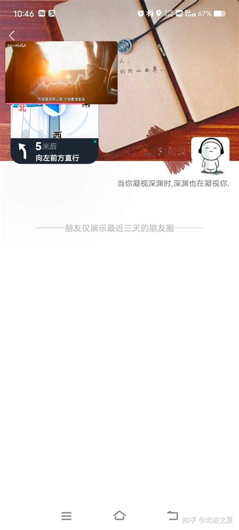 微信删除好友后，对方的点赞和评论还在吗？（已更新） 知乎
