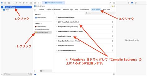 【unity】xcodeエラー対応 cycle in dependencies between targets くものす