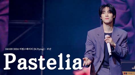 241109 2024 어썸스테이지 Nflying 부산 Pastelia미발매곡 엔플라잉 이승협 Focus 4k Youtube
