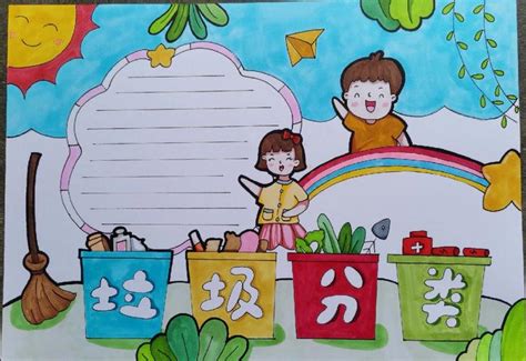垃圾分类画画手抄报 垃圾分类手抄报 普车都