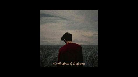 အသည်းကွဲသီချင်းအသစ် လေးဖြူ Youtube