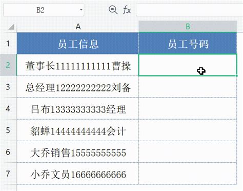 Find函数的使用方法及实例Excel提取数字别再复制粘贴了