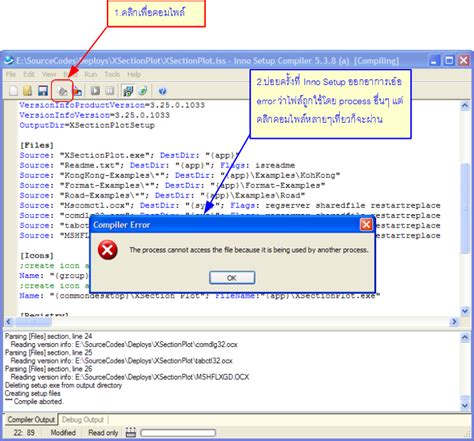ทำไฟล์ Setup ด้วยโปรแกรม Inno Setup Prajuab Riabroys Blog