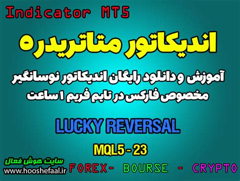 دانلود رایگان اندیکاتور ولوم پروفایل نوسان گیری با حجم معاملاتو تشخیص