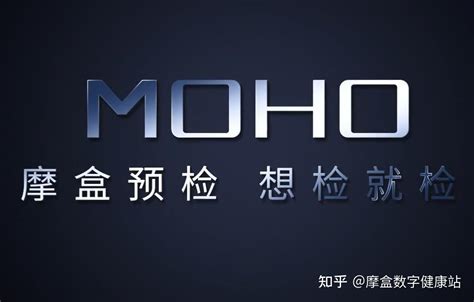 摩盒2030数字健康社区普及计划”招募千名“健康推行官” 知乎