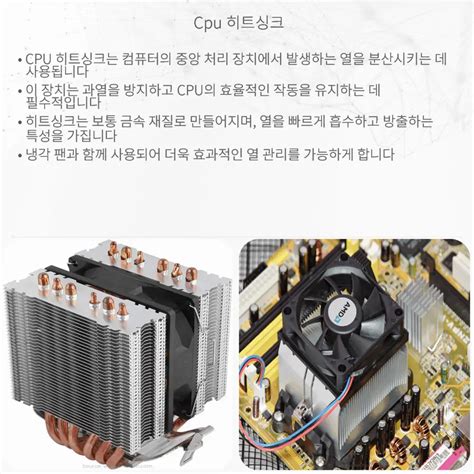 Cpu 히트싱크 작동 방식 응용 프로그램 및 장점