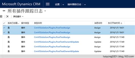 Dynamics Crm 20152016新特性之三十四：有了插件日志，调试插件so Easy 微软mvp15 18罗勇 博客园