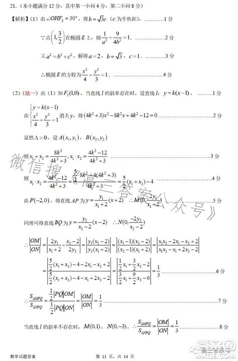 惠州市2023届高三第二次调研考试数学试题及答案 答案圈