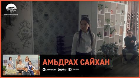 Амьдрах сайхан ОАК Киноны хэсгээс 2 Youtube