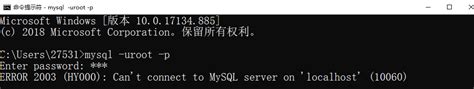 mysql数据库连接错误10060 ryxiong728 博客园