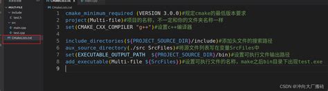 7、在vscode上利用cmake构建多文件c工程vscodecmakeliststxt编译多个c文件 Csdn博客
