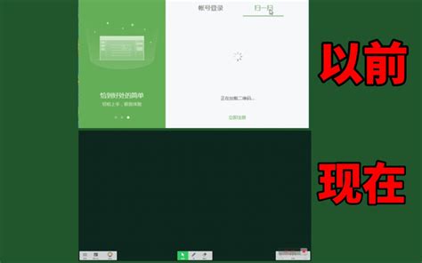 希沃白板5如何将你的PC界面变成一体机 哔哩哔哩