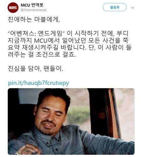 어벤져스 엔드게임 흥하는 방법 유머 움짤 이슈 에펨코리아