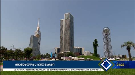 ბათუმის ძველი ბულვარის ძველი და ახალი იერ სახე Youtube