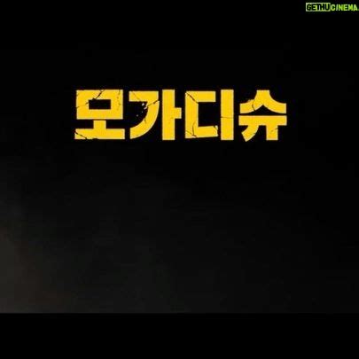 Park Kyung Hye Gethu Cinema