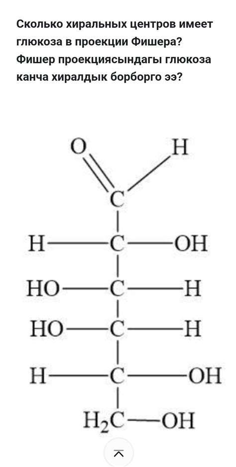 H O C C OH H C H HO C H StudyX
