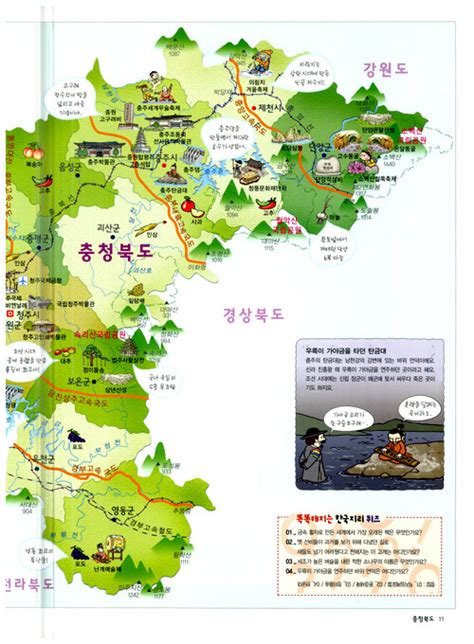 한눈에 펼쳐보는 우리나라 지도 그림책 한눈에 펼쳐보는 그림책 민병준 알라딘