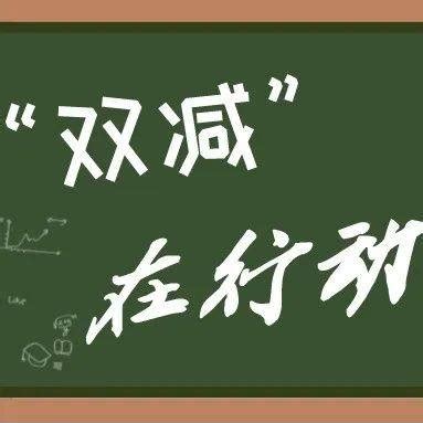 双减在行动㉒丨恩阳区实验中学二三三强化学生体质管理 体育 励志操 训练