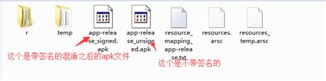 Android资源文件混淆 Csdn博客