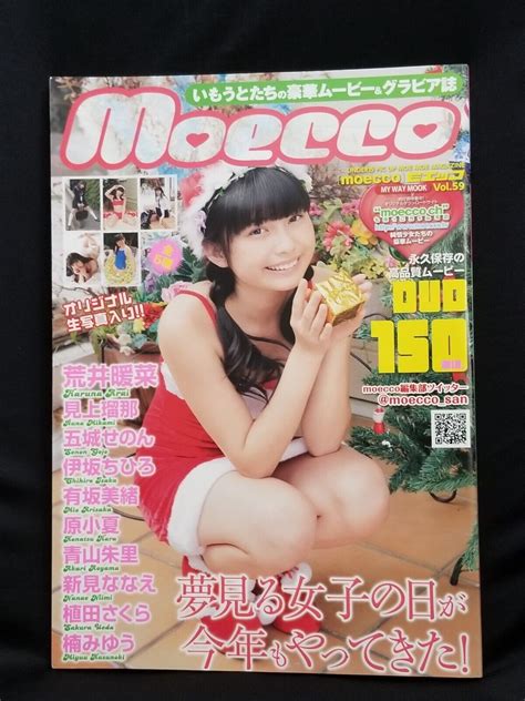 Moecco Vol Japanese Junior Idol Photobook Magazine With Dvd
